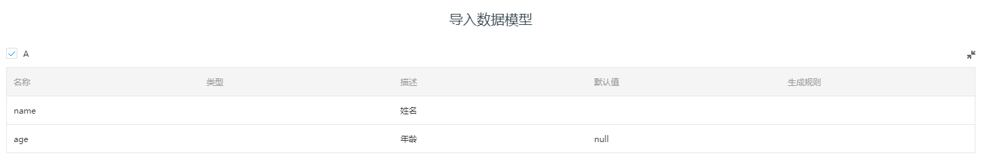 数据模型默认值导入时不起作用 · Issue #95 · NEIAPI/nei-toolkit · GitHub