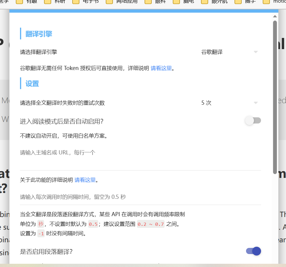 翻译界面 · Issue #5812 · Kenshin/simpread · GitHub