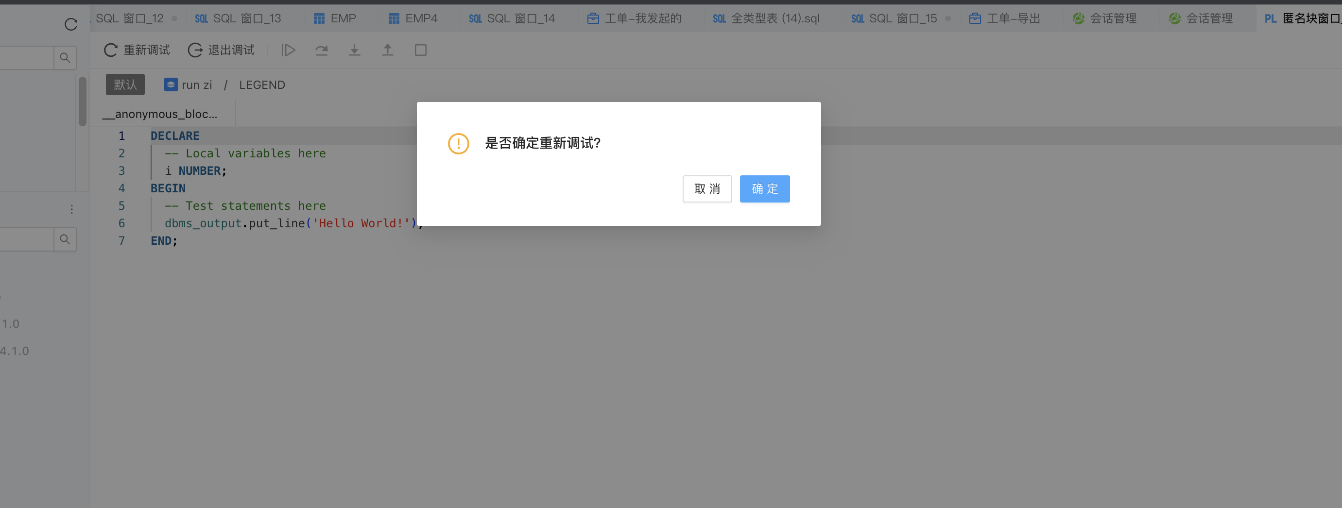 [Bug]: Anonymous blocks can not be redebugged · Issue #124 · oceanbase/odc · GitHub