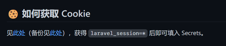 cookie教程没了 · Issue #4 · BeiyanYunyi/AntiFacistIndoctrination · GitHub