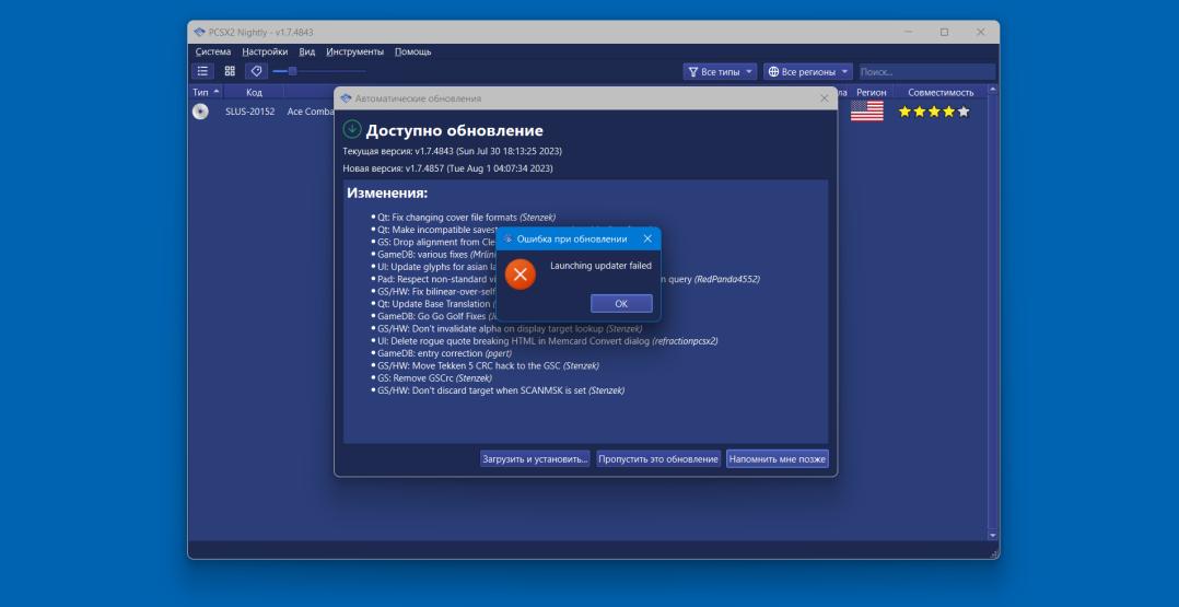 [BUG]: Updater doesn't work · Issue #9712 · PCSX2/pcsx2 · GitHub