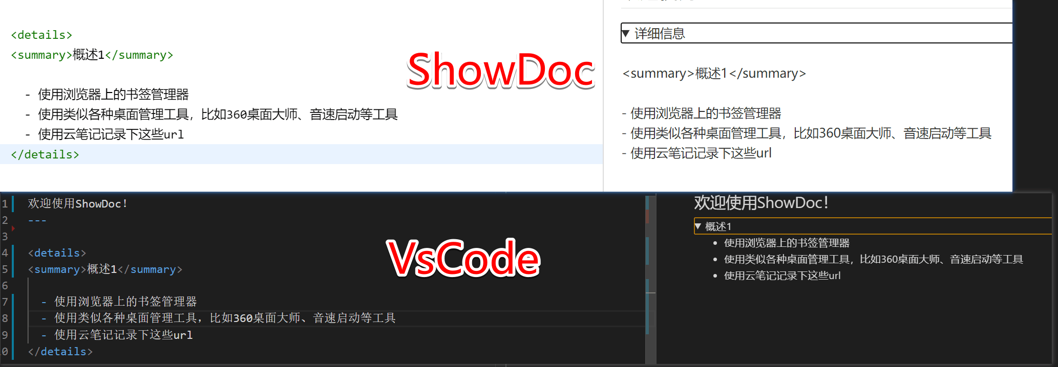 希望完善对HTML 标签的支持 · Issue #1083 · star7th/showdoc · GitHub