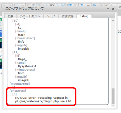 watermarks not working · Issue #2372 · Studio-42/elFinder · GitHub