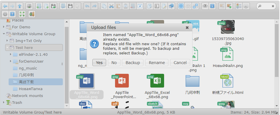 How to display File overwrite prompt when uploading file that already exists · Issue #2612 ...