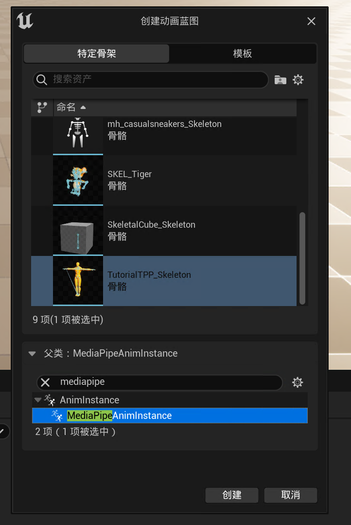 UE5.2 动捕崩溃 · Issue #101 · endink/Mediapipe4u-plugin · GitHub