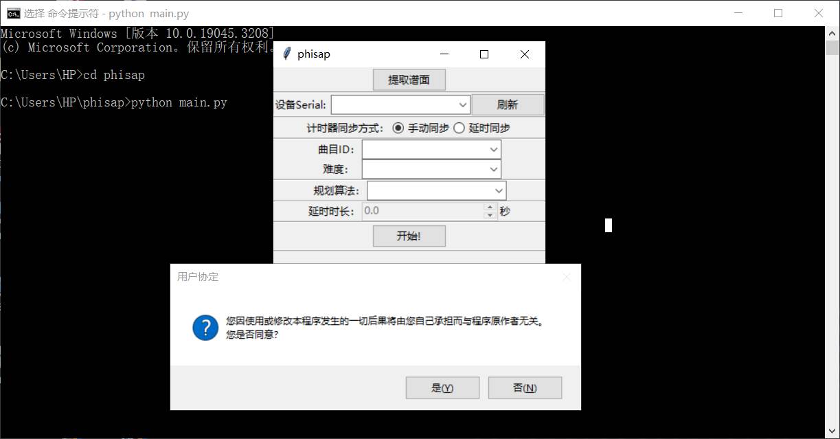 运行main.py时报错 · Issue #103 · kvarenzn/phisap · GitHub