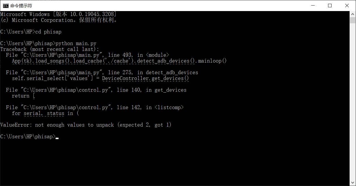 运行main.py时报错 · Issue #103 · kvarenzn/phisap · GitHub