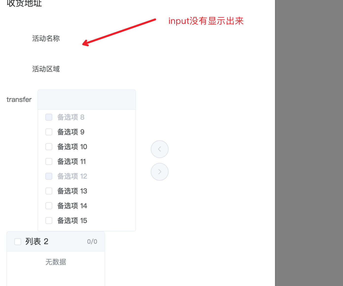 当chrome浏览器升级到最新的时候dialog嵌套form显示有问题 · Issue #12805 · ElemeFE/element ...