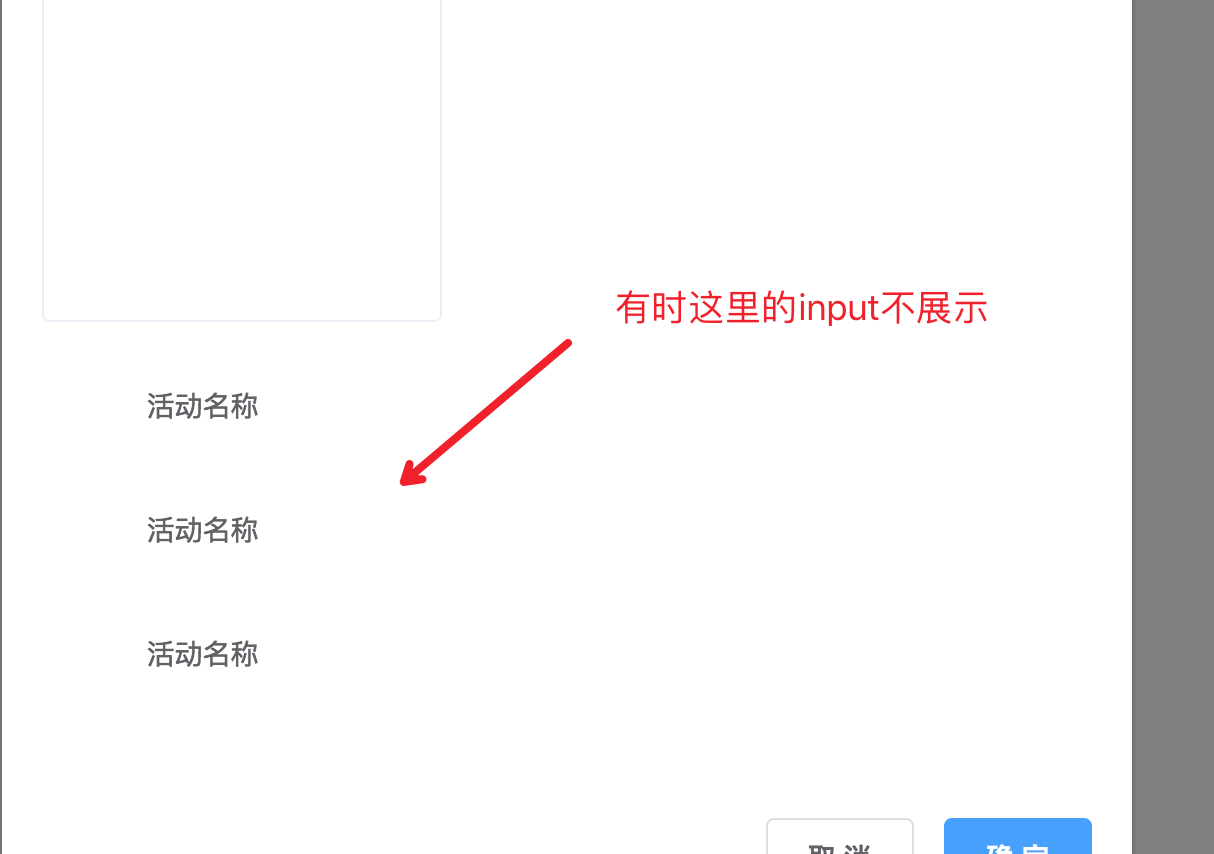 当chrome浏览器升级到最新的时候dialog嵌套form显示有问题 · Issue #12805 · ElemeFE/element ...