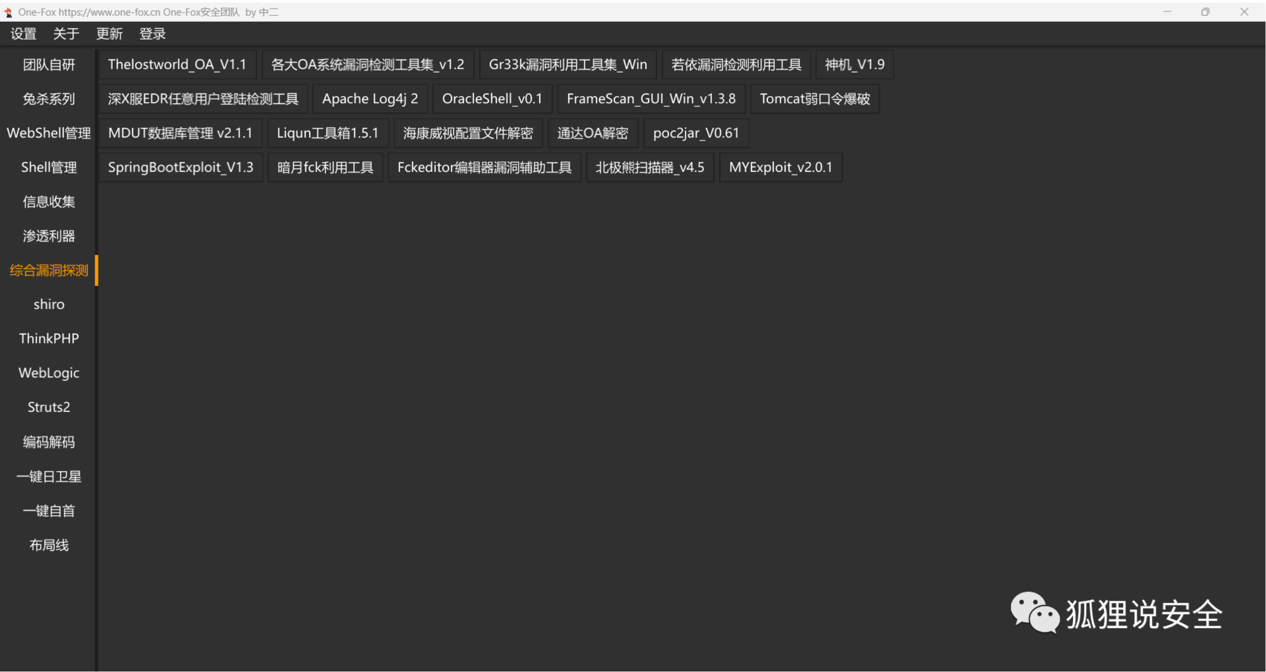 GitHub - One-Fox-Security-Team/One-Fox-T00ls
