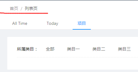 请问如何隐藏整个面包屑？ · Issue #1863 · ant-design/ant-design-pro · GitHub