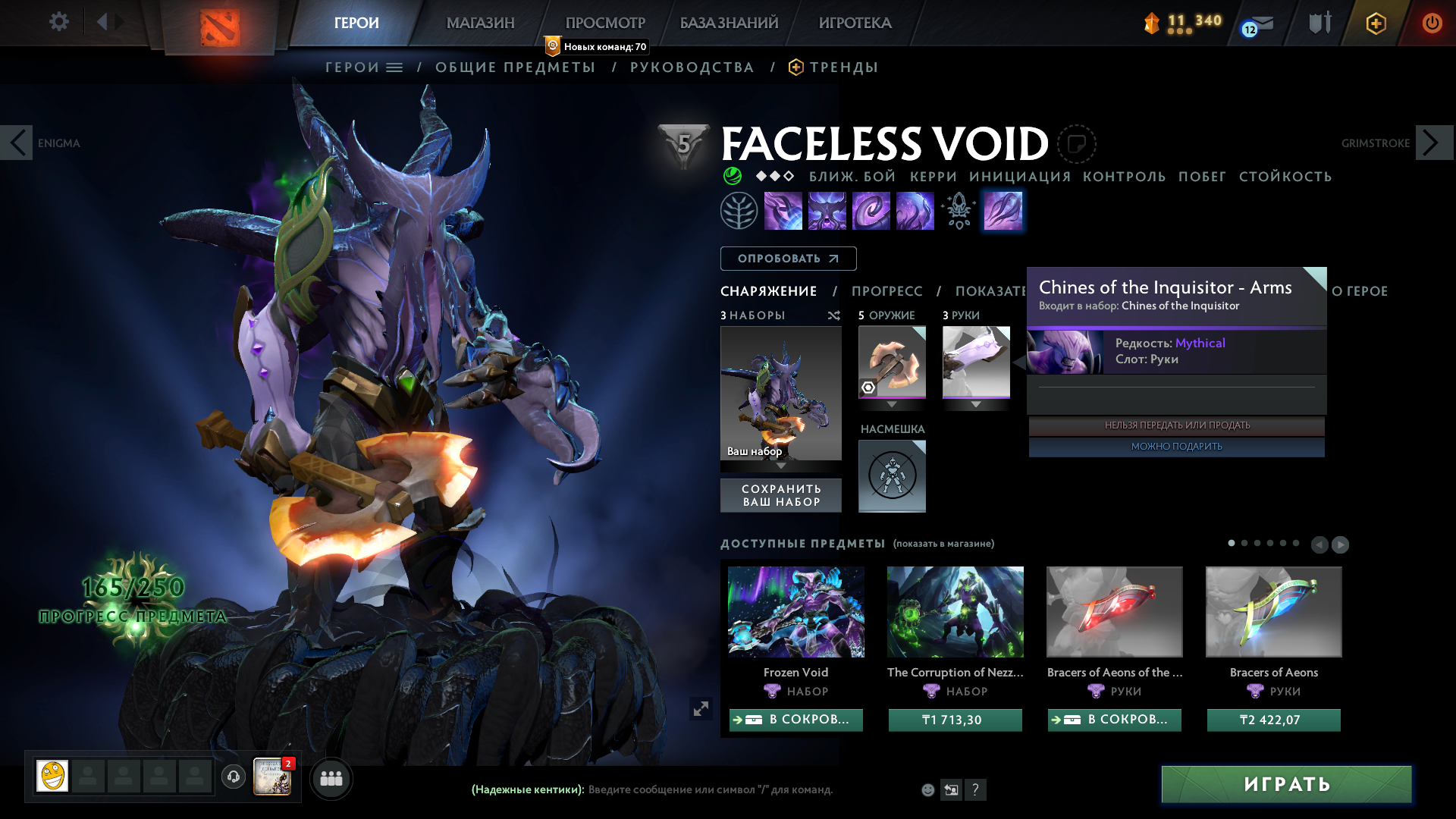 Chines of the Inquisistor+Faceless void arcana error · Issue #10383 · ValveSoftware/Dota2 ...