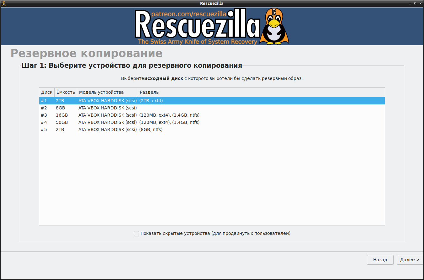 translation into Russian · Issue #270 · rescuezilla/rescuezilla · GitHub