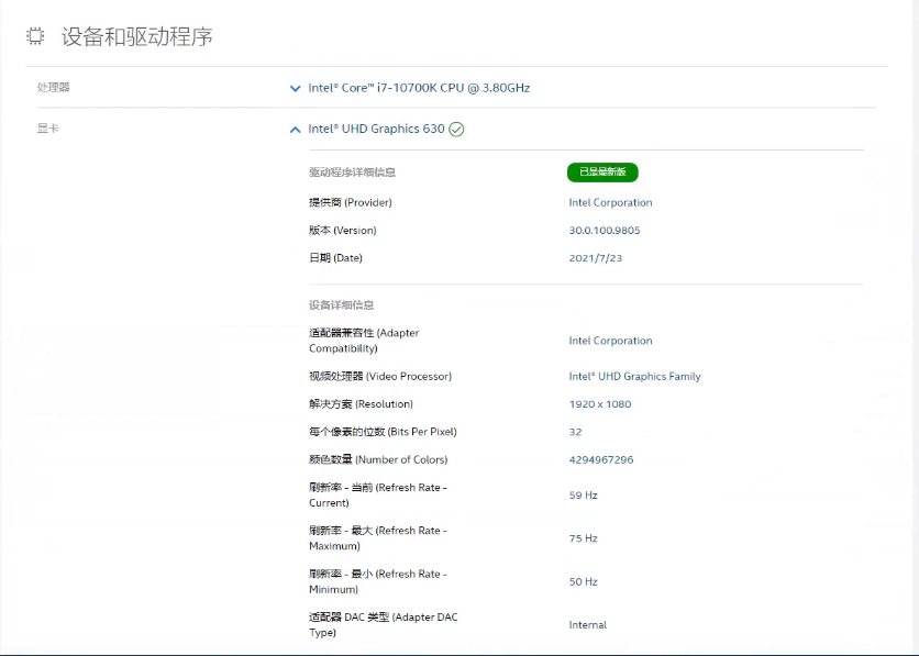 HEVC hardware encoder worked well in Gen11 i3, not in Gen10 and Gen11 i7 · Issue #2756 · Intel ...