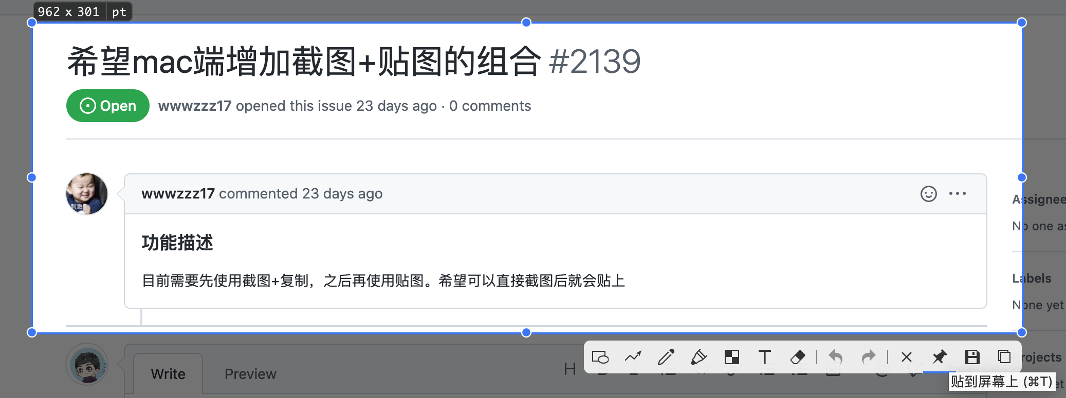 希望mac端增加截图+贴图的组合 · Issue #2139 · Snipaste/feedback · GitHub