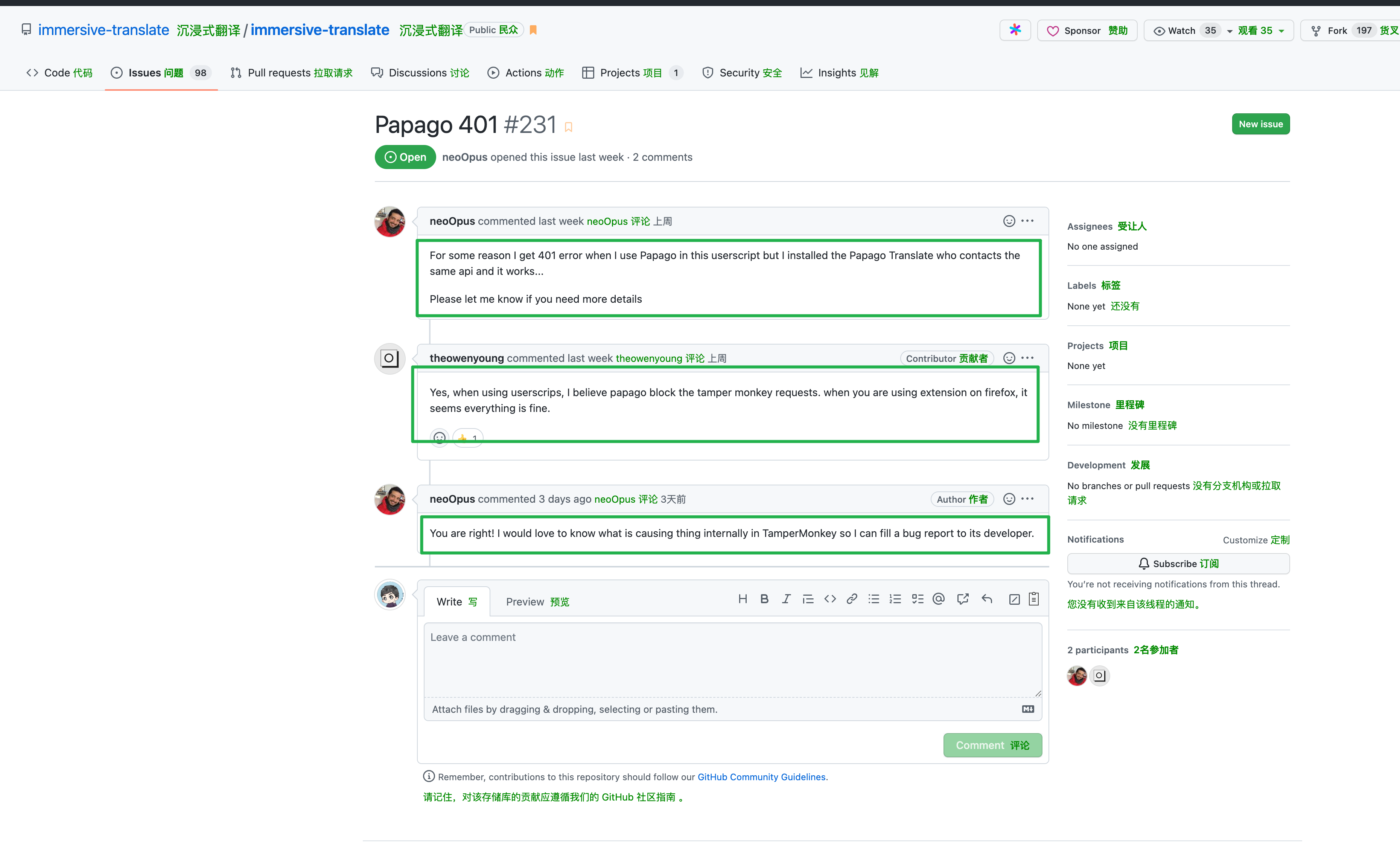 Github issue 页面的翻译问题 · Issue #266 · immersive-translate/immersive-translate · GitHub