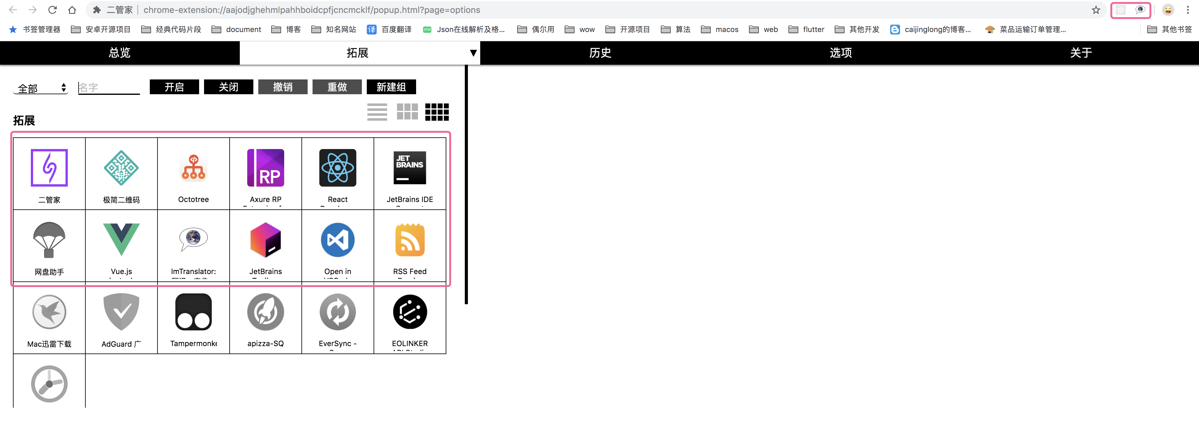 插件区域不显示所有插件图标 · Issue #78 · AInoob/NooBox · GitHub