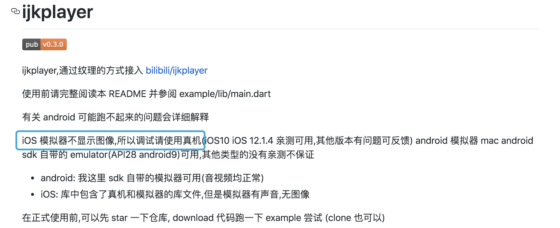 同一个url，android可以播放，ios不能播放 · Issue #98 · CaiJingLong/flutter_ijkplayer · GitHub