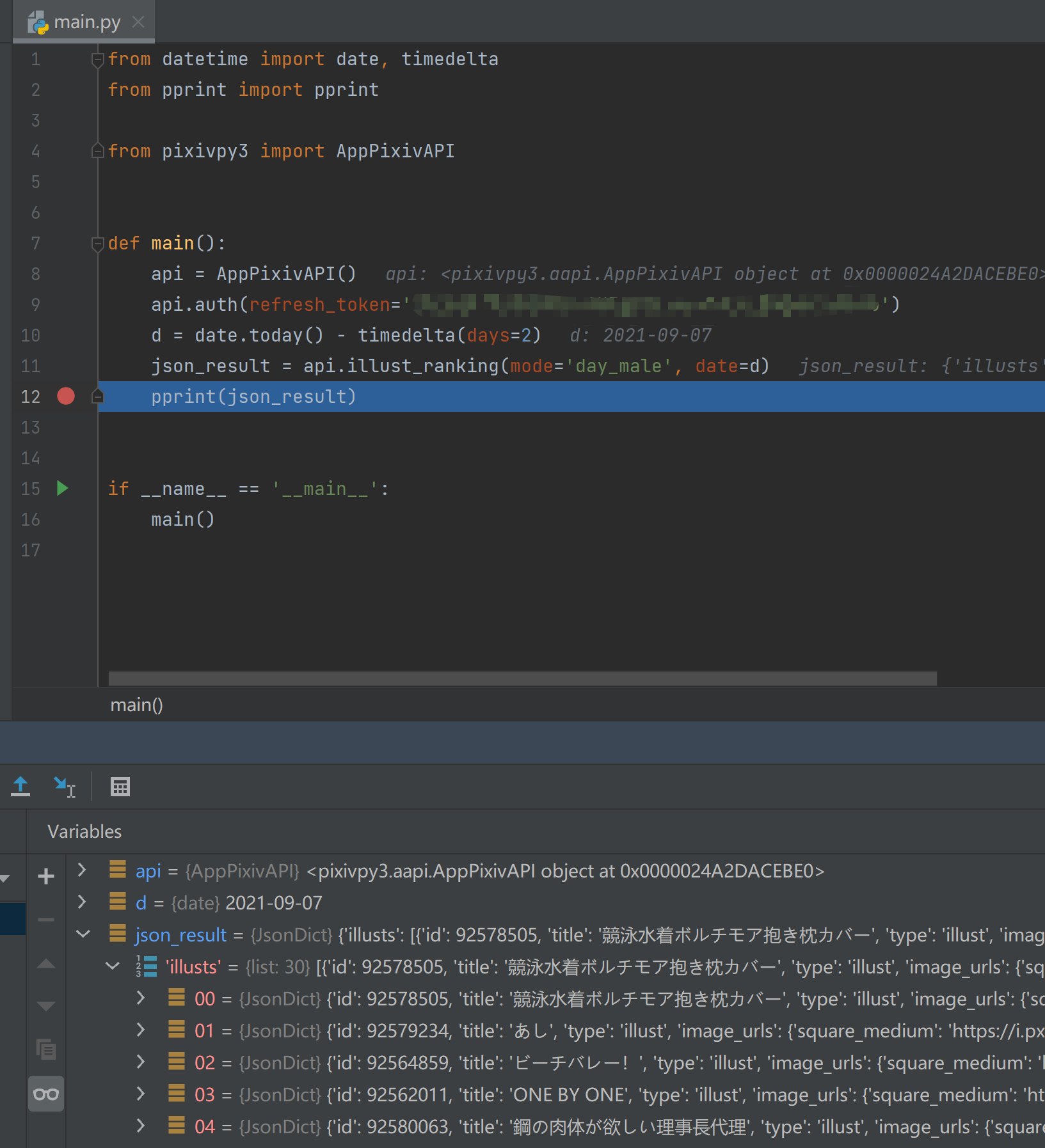 获取受男性欢迎的日榜第一名缺失的问题 · Issue #183 · upbit/pixivpy · GitHub