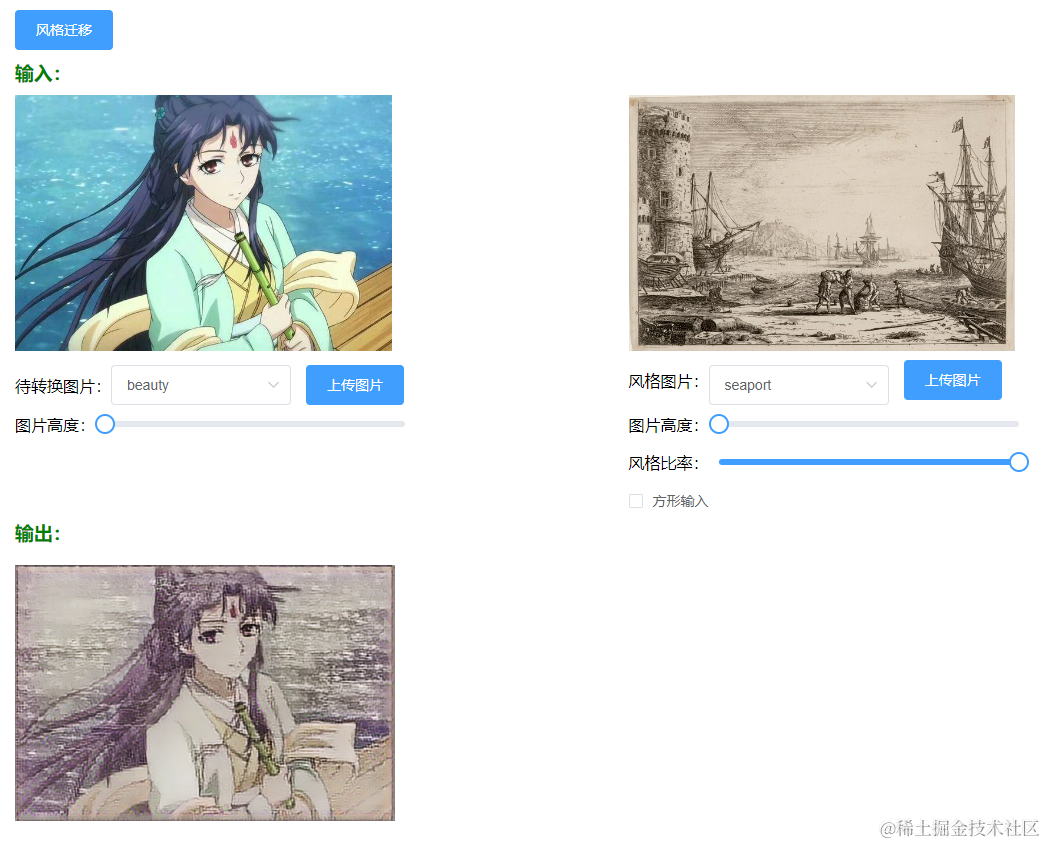 GitHub - FrontendFl/styleTransfer: 每个人都可以成为梵高