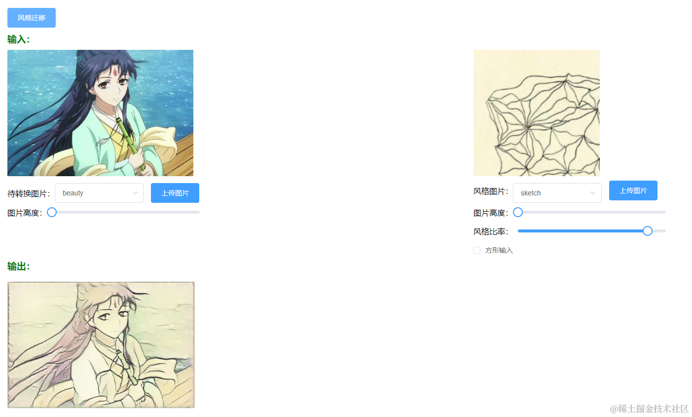 GitHub - FrontendFl/styleTransfer: 每个人都可以成为梵高