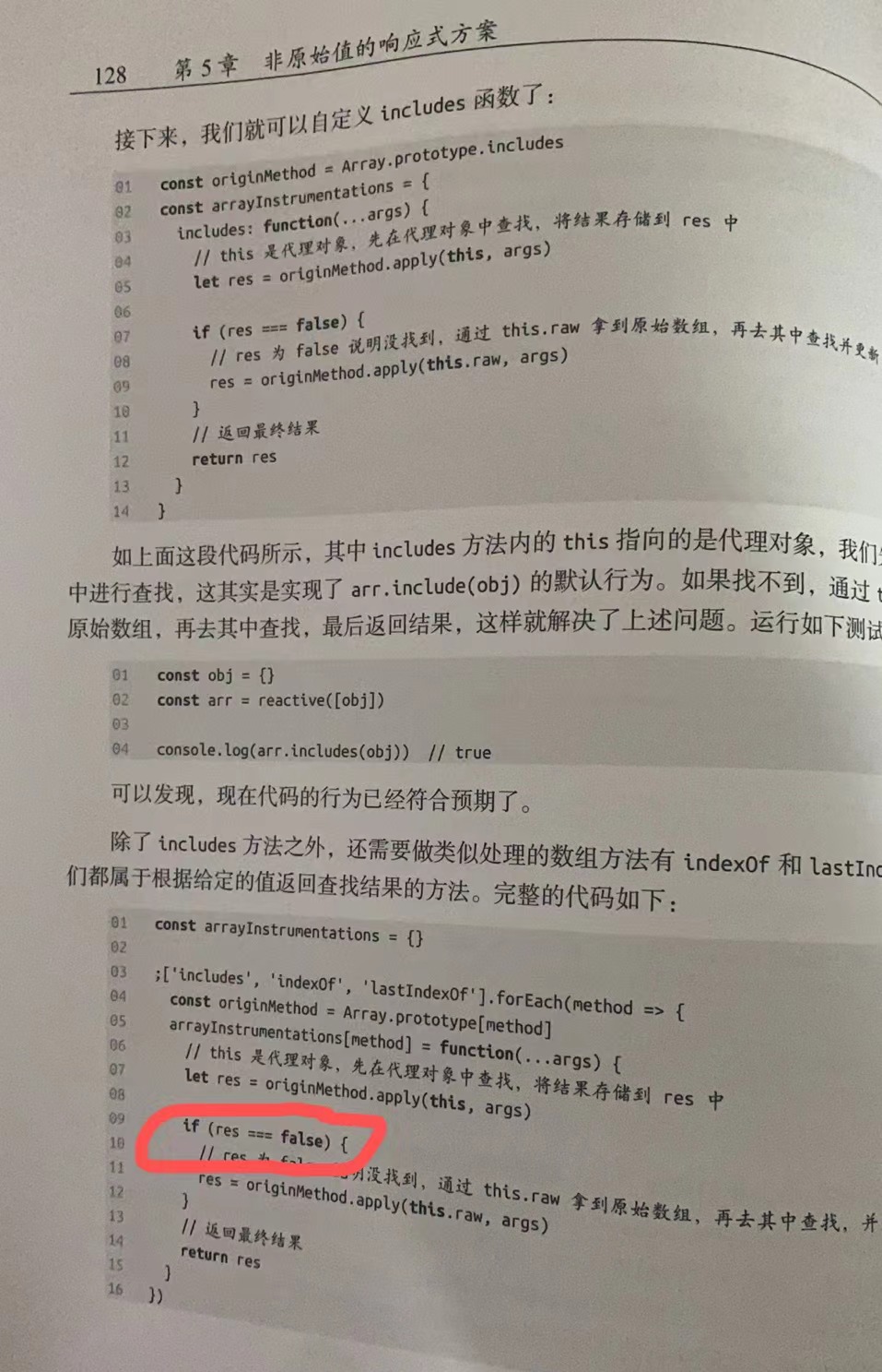 【128页】代理数组的indexOf和lastIndexOf方法 · Issue #93 · HcySunYang/code-for-vue ...