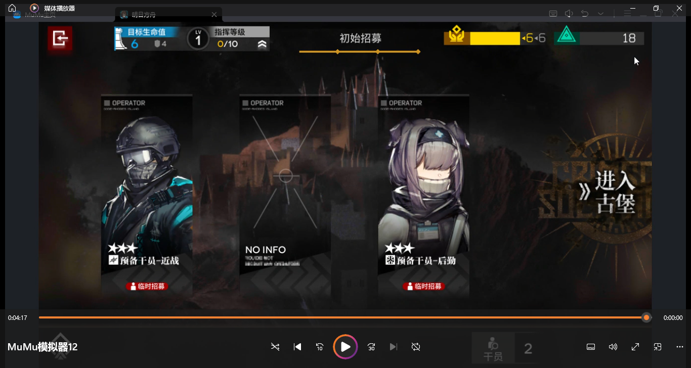 傀影开局选人辅助招募券会跳过 · Issue 5853 · Maaassistantarknightsmaaassistantarknights · Github