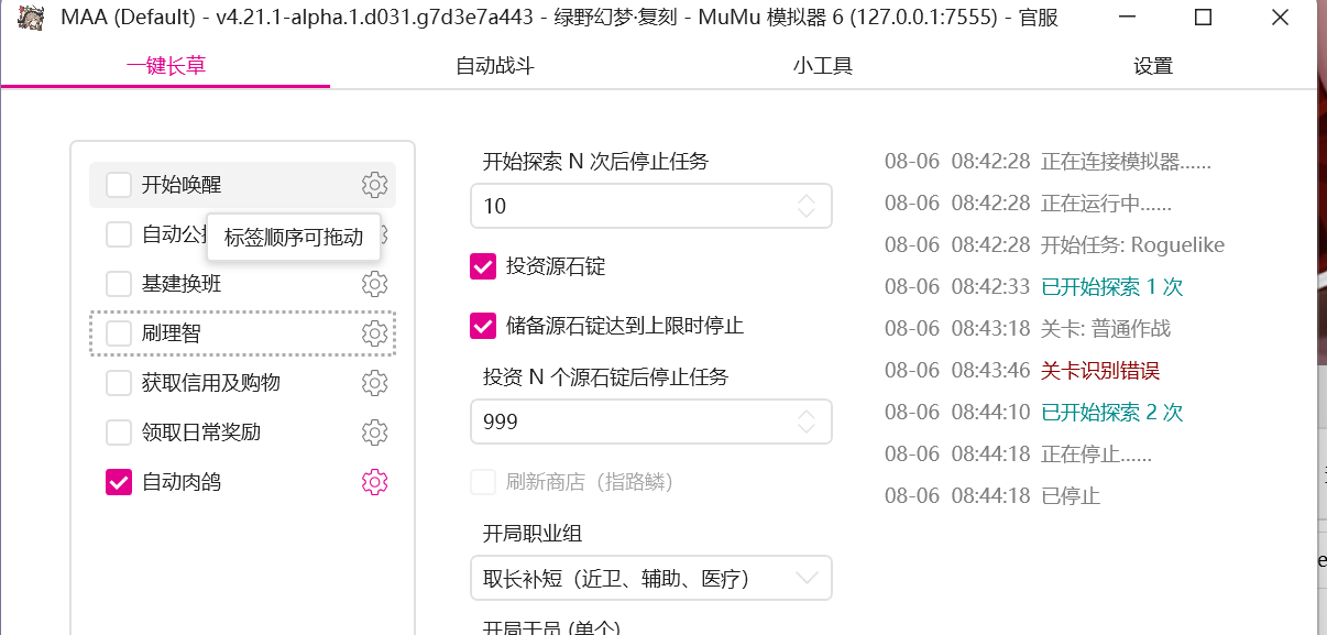 萨米肉鸽关卡识别错误 · Issue #5848 · MaaAssistantArknights/MaaAssistantArknights · GitHub