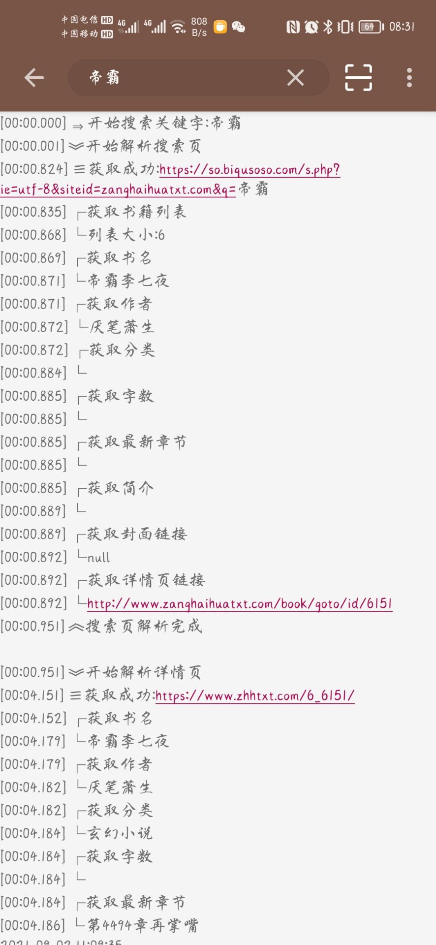 java.ajax函数不能在搜索标签中的分类规则运行，在最新章节规则运行正常[BUG] · Issue #1292 · gedoor/legado · GitHub