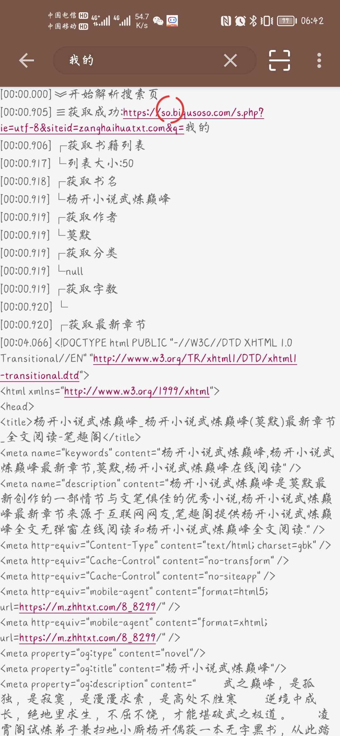java.ajax函数不能在搜索标签中的分类规则运行，在最新章节规则运行正常[BUG] · Issue #1292 · gedoor/legado · GitHub