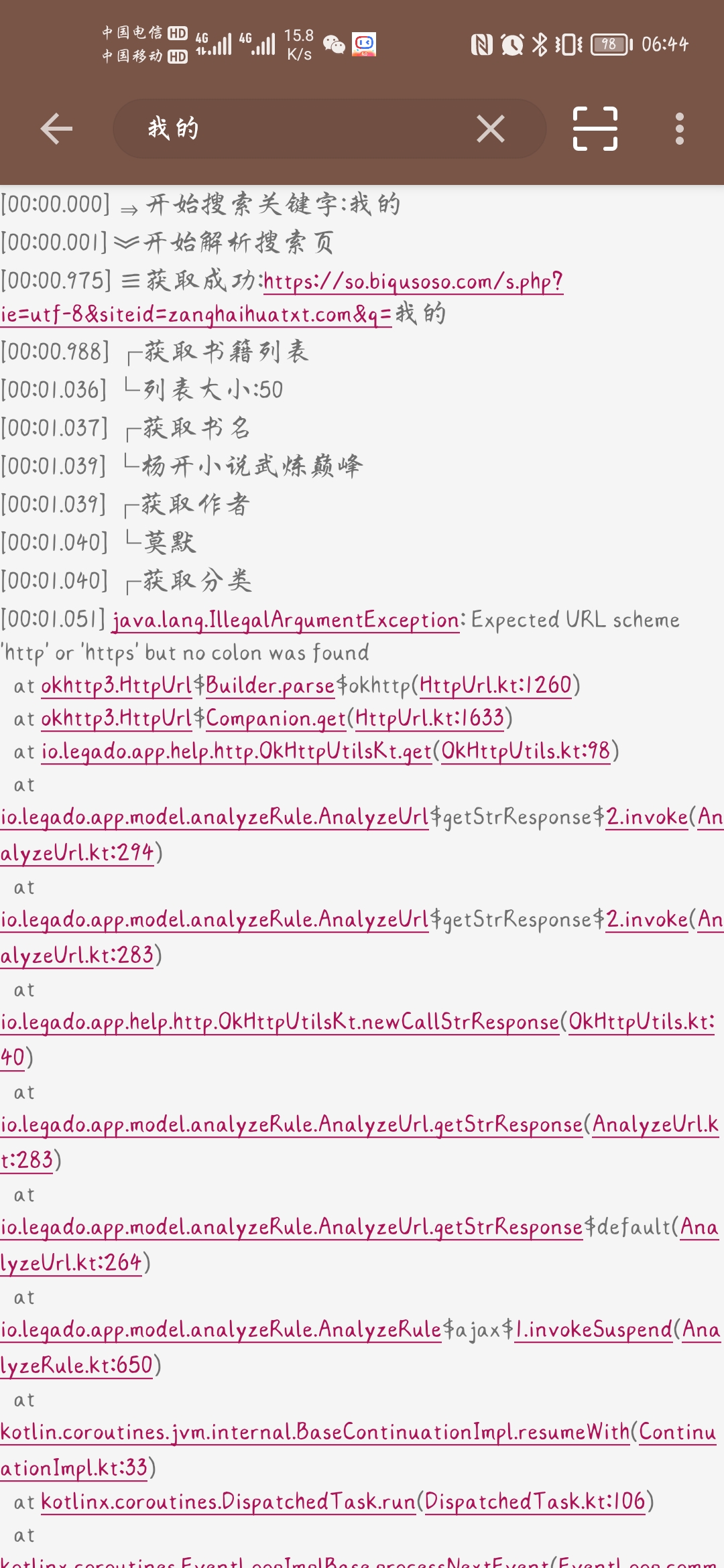 java.ajax函数不能在搜索标签中的分类规则运行，在最新章节规则运行正常[BUG] · Issue #1292 · gedoor/legado · GitHub