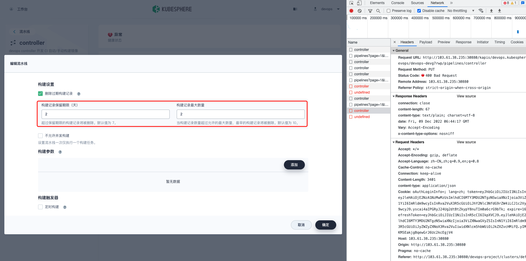 Configurations Of Delete Outdated Build Records Not Work · Issue 847