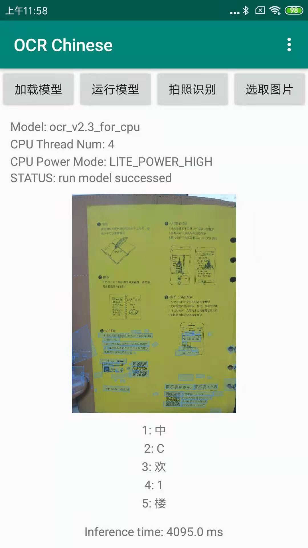 OCRv2 slim android 检测模型不准确 · Issue #4420 · PaddlePaddle/PaddleOCR · GitHub