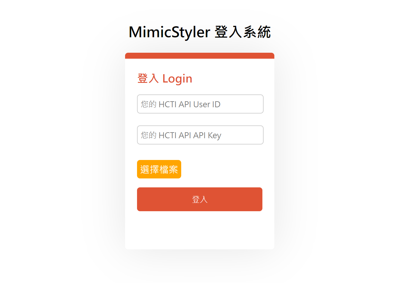 GitHub - JustinHsu1019/MimicStyler-HTML-CSS-Edition: MimicStyler is a web tool that challenges ...