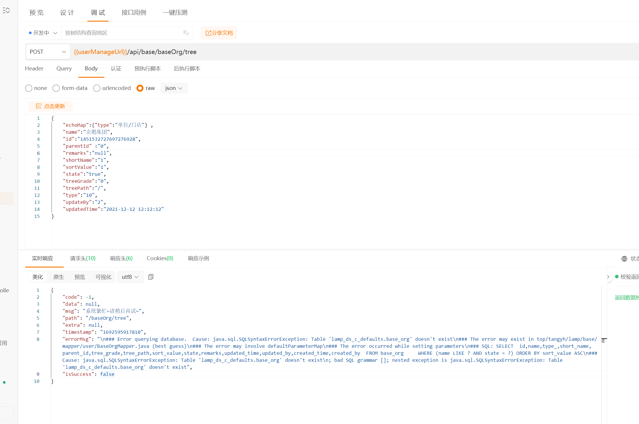 数据源切换问题 · dromara lamp-cloud · Discussion #300 · GitHub