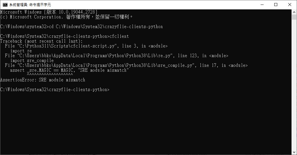 請教 ESP-Drone 的 cfclient 無法啟動 · Issue #54 · espressif/esp-drone · GitHub
