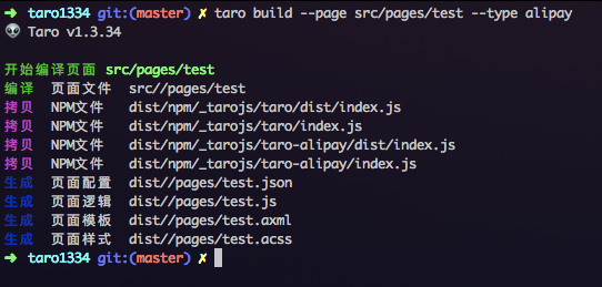 [2.2.6] Taro cli 无法单独编译页面 · Issue #6487 · NervJS/taro · GitHub