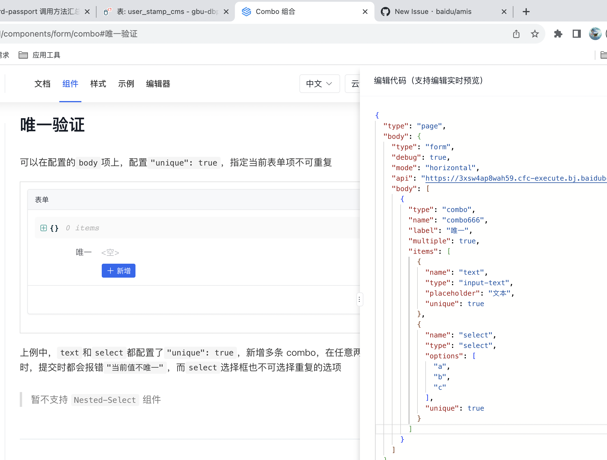 Combo 组合唯一性验证 Bug · Issue 8062 · Baiduamis · Github