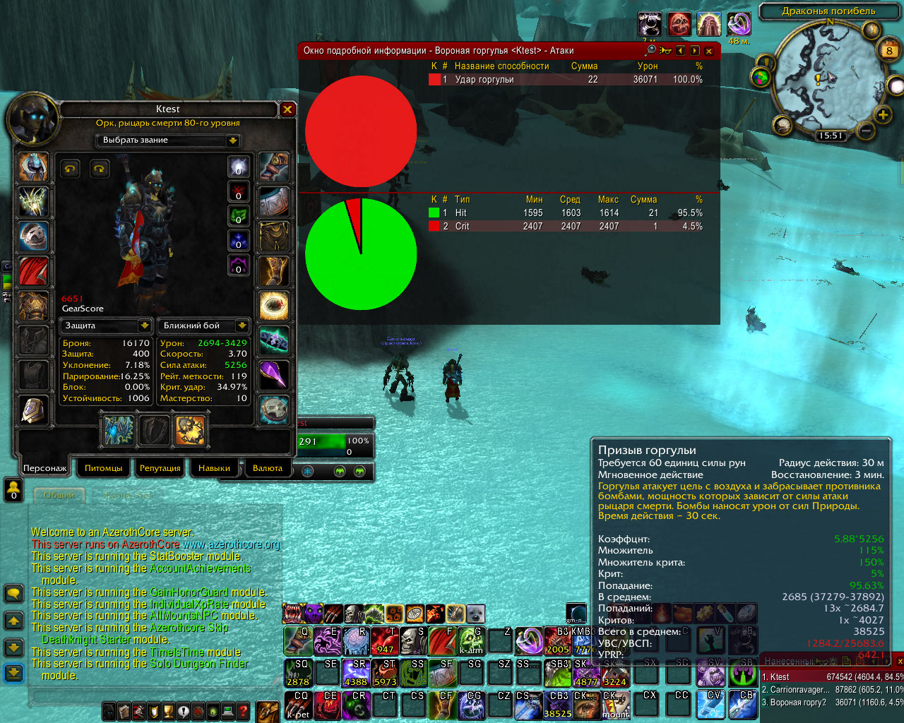 UDK gargoyle · Issue #16958 · azerothcore/azerothcore-wotlk · GitHub