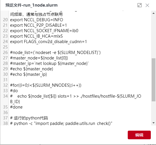 DCU计算时间与GPU相差太大 · Issue #56115 · PaddlePaddle/Paddle · GitHub