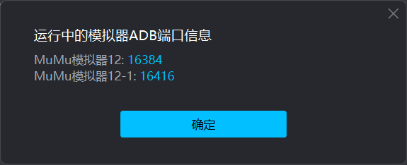 Alas能连接的模拟器 Maa连不上 · Issue 5904 · Maaassistantarknightsmaaassistantarknights · Github 