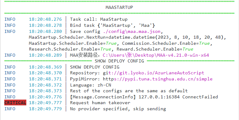 alas能连接的模拟器 maa连不上 · Issue #5904 · MaaAssistantArknights/MaaAssistantArknights · GitHub