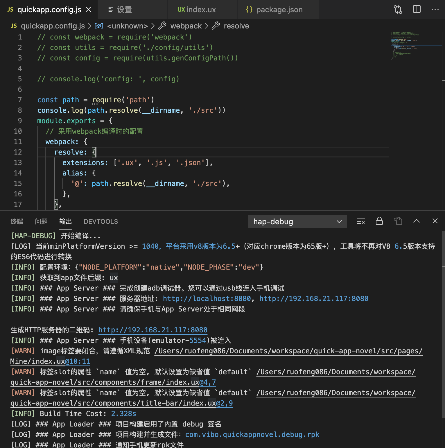 1.8.3的debugger，没有读取quickapp.config.js了吗？ · Issue #112 · quickappcn/issues · GitHub