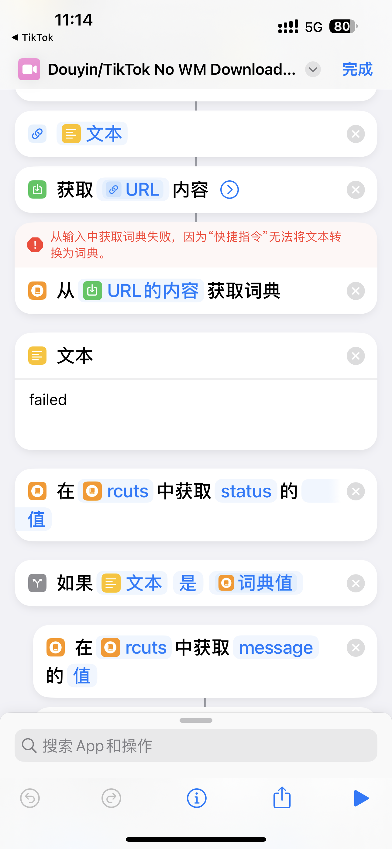 iOS抖音无水印快捷指令下载/iOS TikTok no watermark shortcut download · Evil0ctal Douyin_TikTok_Download_API ...