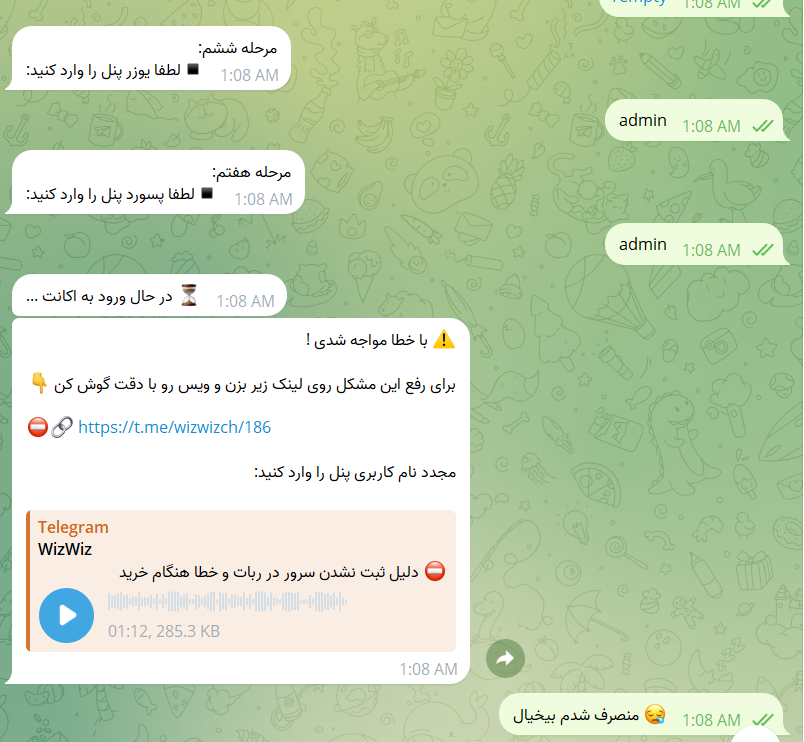 ثبت نشدن سرور · Issue 563 · Wizwizdevwizwizxui Timebot · Github 