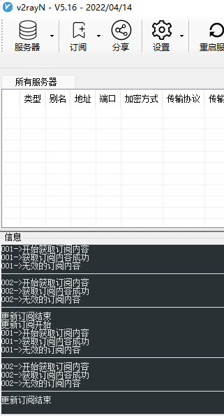 v2rayN 基础连接已经关闭: 连接被意外关闭 · Issue #2163 · 2dust/v2rayN · GitHub