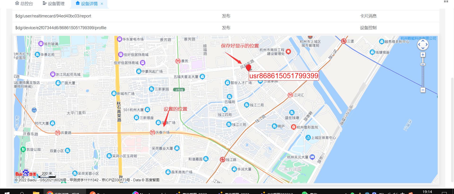 为设备设置定位，保存后的坐标出现偏移 · Issue #635 · dgiot/dgiot · GitHub