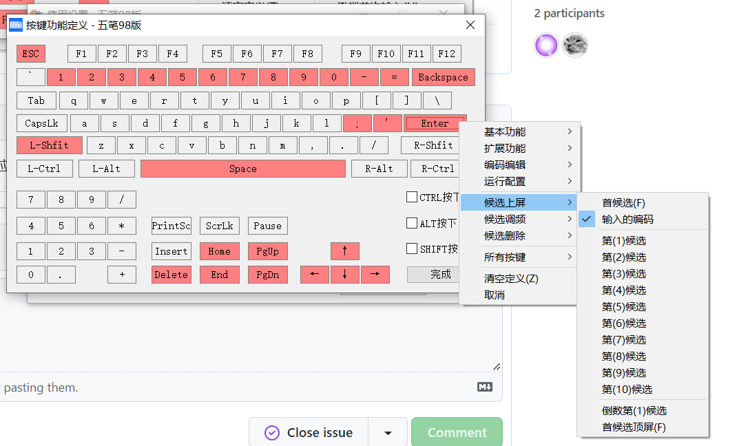 输入法按回车键怎么变成英文字母 · Issue #12 · yanhuacuo/98wubi-tables · GitHub