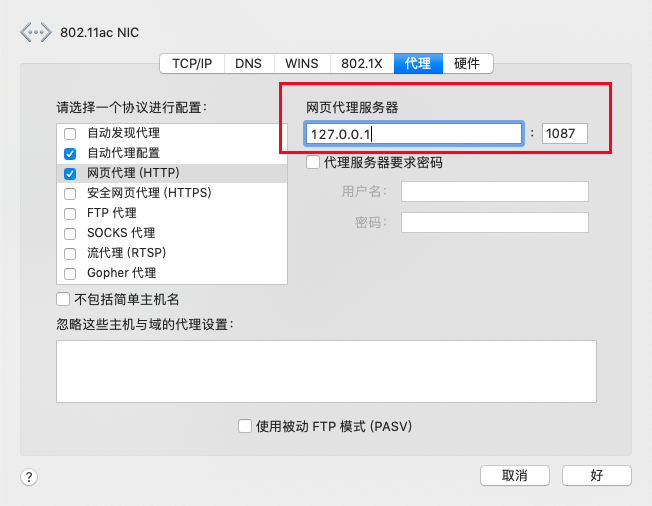 mac下PAC模式如何能代理google drive? · Issue #163 · yanue/V2rayU · GitHub