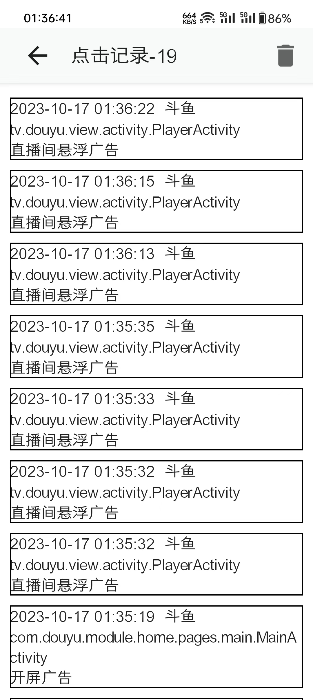 斗鱼的规则有BUG 全屏看直播的时候一点右上角的三个点就自动点播放设置 · Issue #1162 · gkd-kit/subscription · GitHub